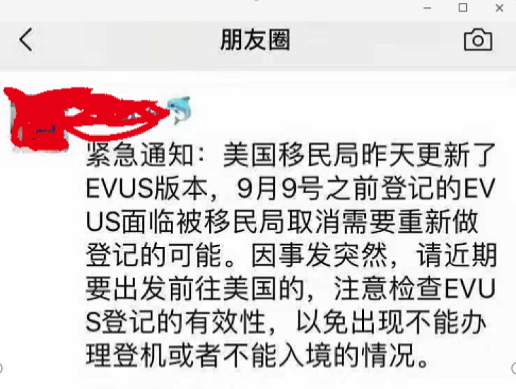 EVUS中文网_evus美国签证登记_evus登记步骤
